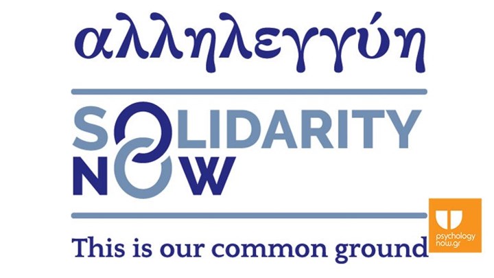 ΜΚΟ SolidarityNow: Καμία εμπλοκή με δραστηριότητες του Δημήτρη Λιγνάδη ...