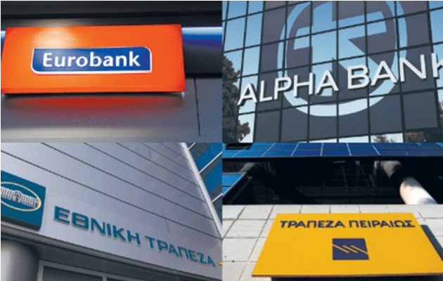 Εμπαιγμός από τις τράπεζες για τα επιτόκια φωτιά και τα στεγαστικά ...